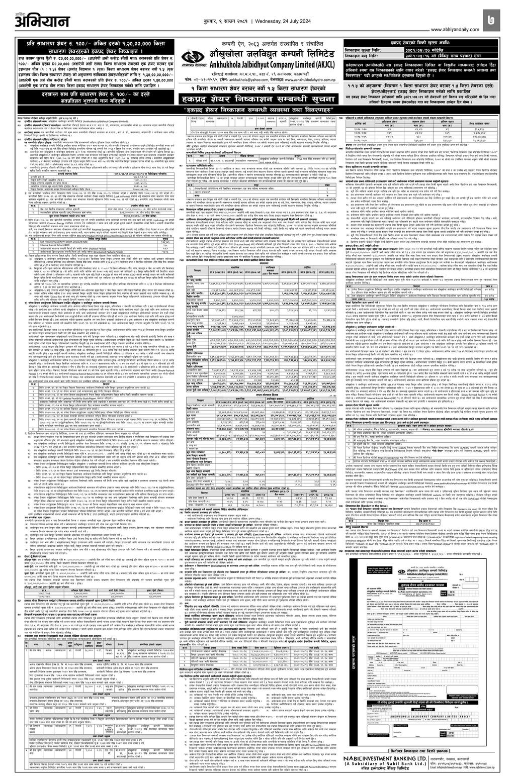Salient Features – Ankhu Khola Hydropower