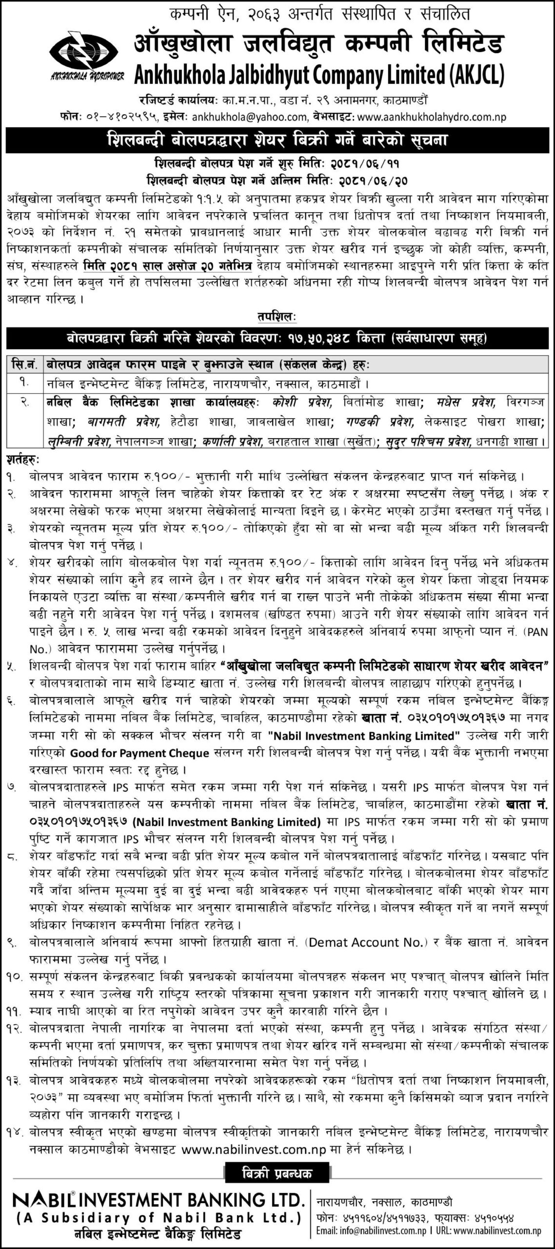 Salient Features – Ankhu Khola Hydropower
